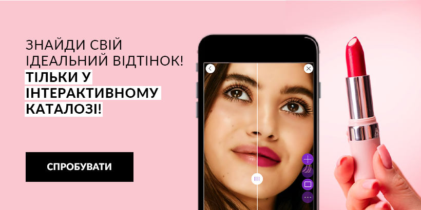 AVON - Представникам